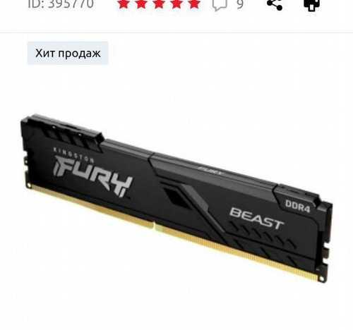 Kingston Fury Beast Black 8Gb DDR4 (2 шт)