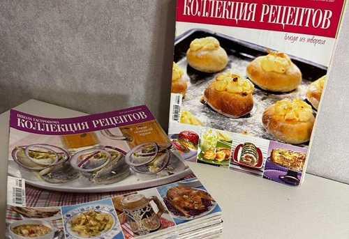 Журналы Коллекция Рецептов по кулинарии