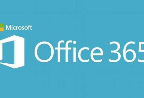 Подписка Microsoft Office 365