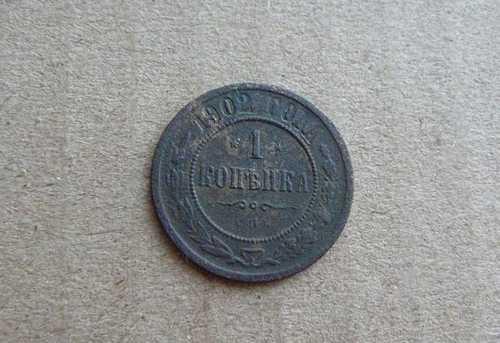 Медная монета 1 копейка 1902г R