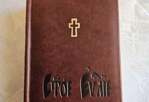 Евангелие на церковнославянском. Карманный формат