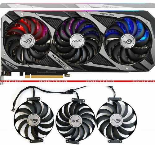 Вентиляторы для asus Radeon ROG Strix RX 6800