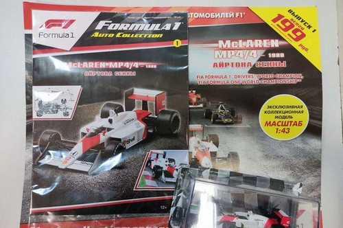 Formula 1 auto collection #1