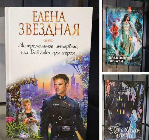 Книги фэнтази