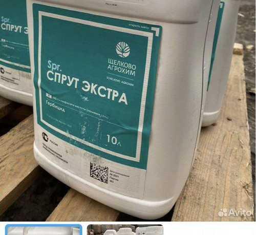 Спрут экстра-гербицид/10л