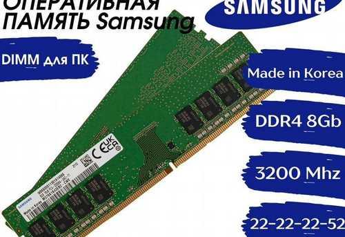Оперативная память Samsung 8Gb DDR4 3200 Mhz пк