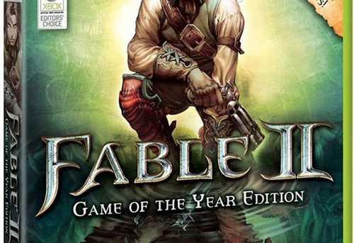 Обмен диска: Fable 2