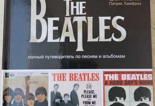 Книга "The Beatles". Полный путеводитель