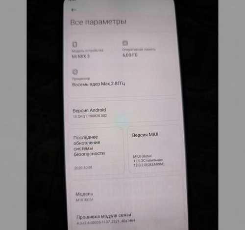 Xiaomi Mi Mix 3, 6/128 ГБ