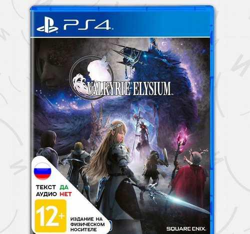 Игра Valkyria Elysium (PS4, русские субтитры)