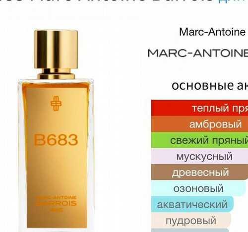 Духи B683 / Marc antoine barrois B683