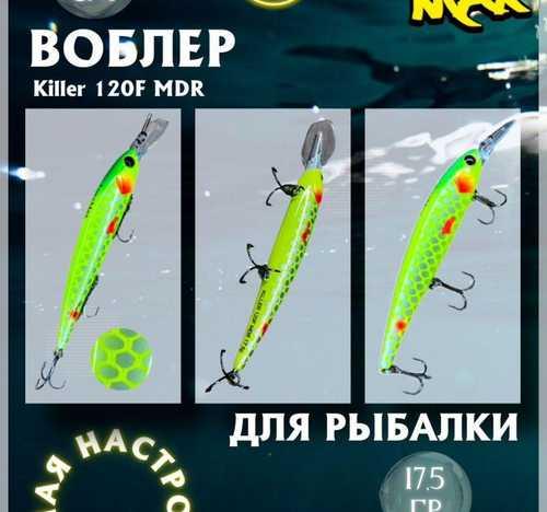 Воблер Killer Lure Max 73 цвет