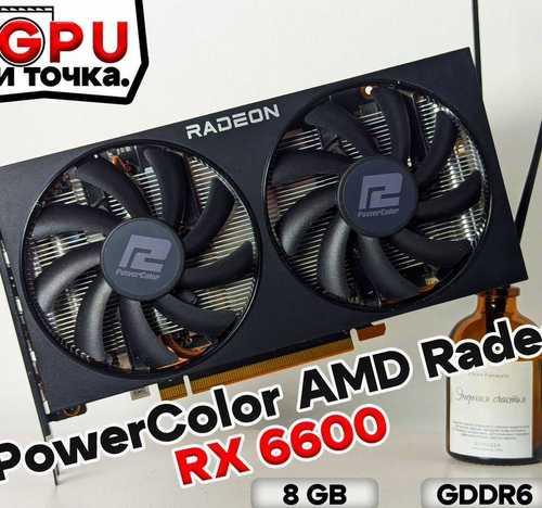 Видеокарта RX 6600 (8GB)