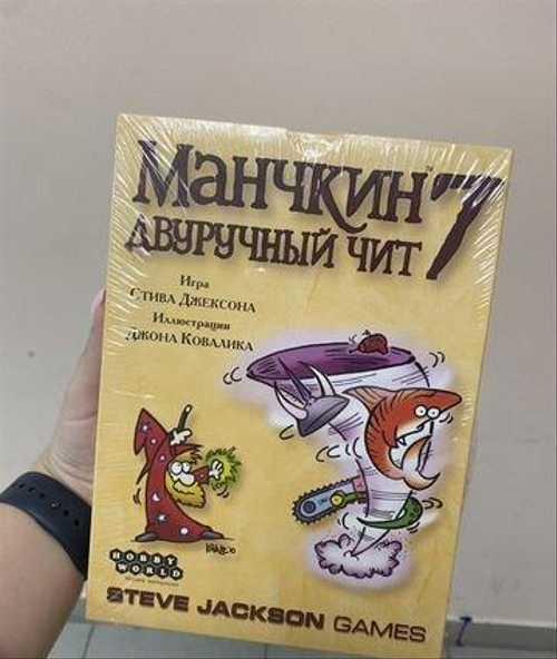 Манчкин 7 Двуручный чит