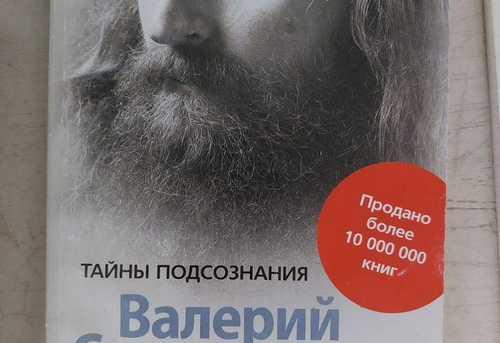 Книги психология