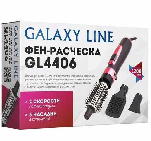 Фен-расческа galaxy line GL 4406.новый