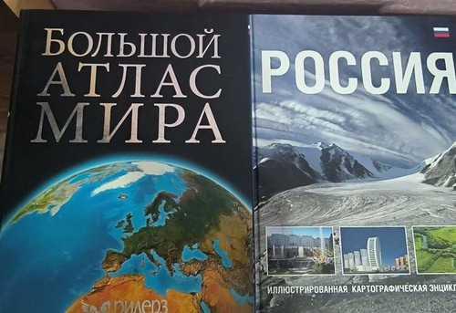 Большой атлас мира, Россия картограф энцеклопедия