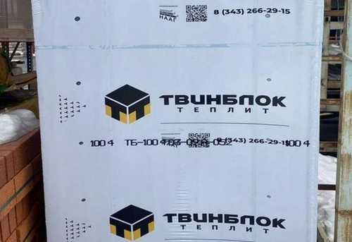 Газоблок Твинблок (Теплит) Рефтинский