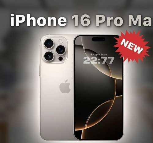 iPhone 16 Pro Max, 256 ГБ