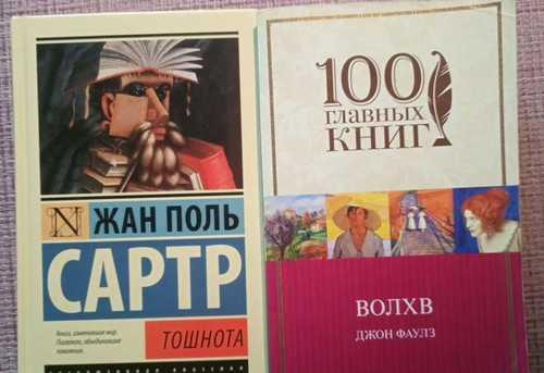 Книги Диккенс, Уайльд, Фаулз, Кервуд,Бредбери и др