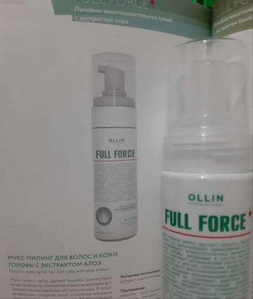 Ollin full force мусс-пилинг