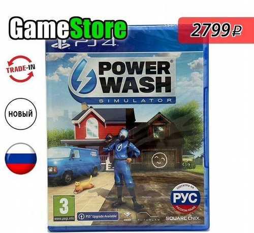 PowerWash Simulator Русские субтитры PS4 Новый
