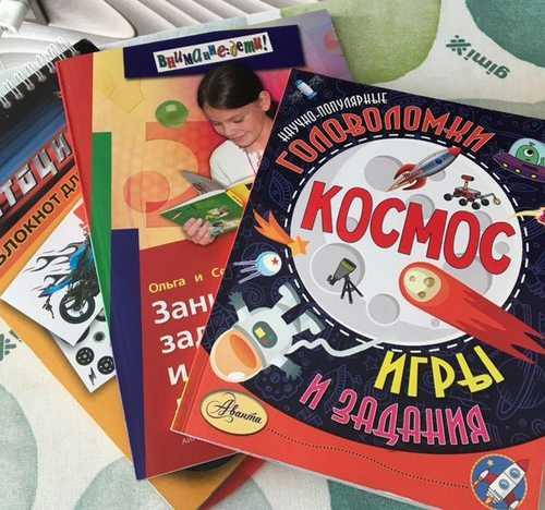 Книги головоломки для детей