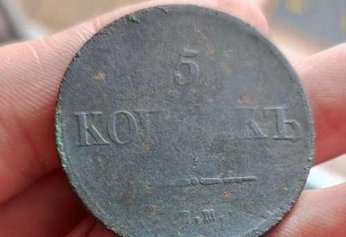 5 копеек 1839