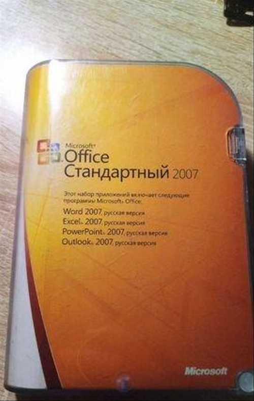 Microsoft Office 2007