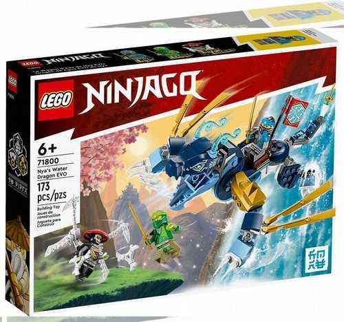 Lego Ninjago Лего 71800 Водяной дракон Нии эво, но