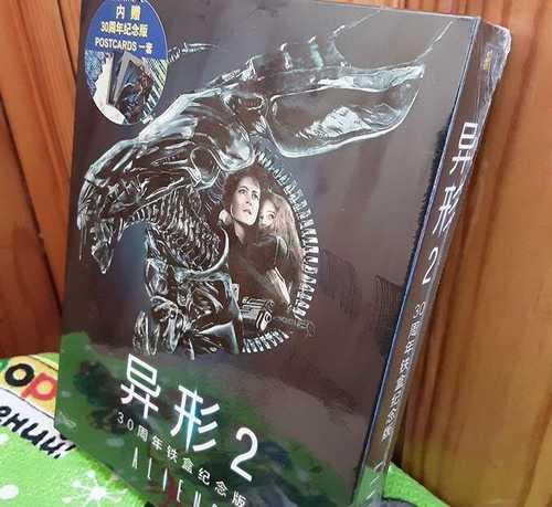 Aliens China Blu Ray Steelbook