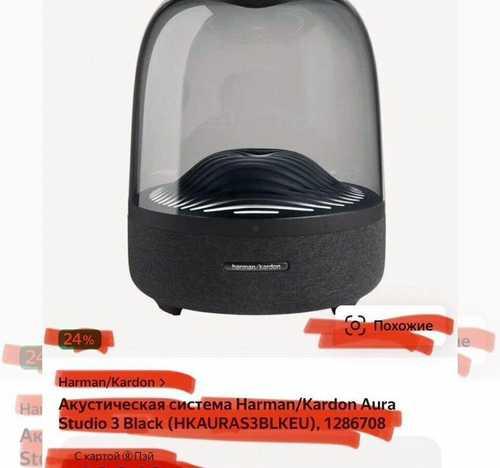 Harman kardon колонка bluetooth 100ватт