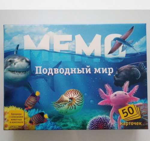 Мемо Подводный мир детская настольная игра