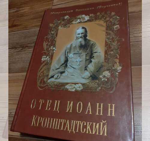 Религиозная книга