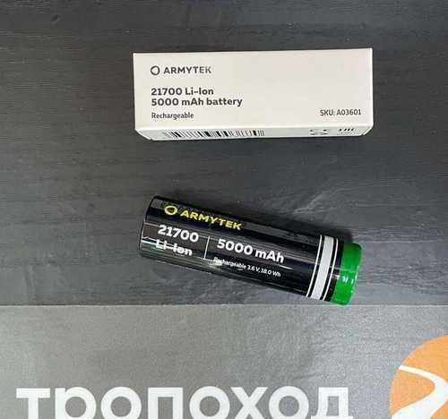 Аккумулятор Armytek 21700 5000 mAh