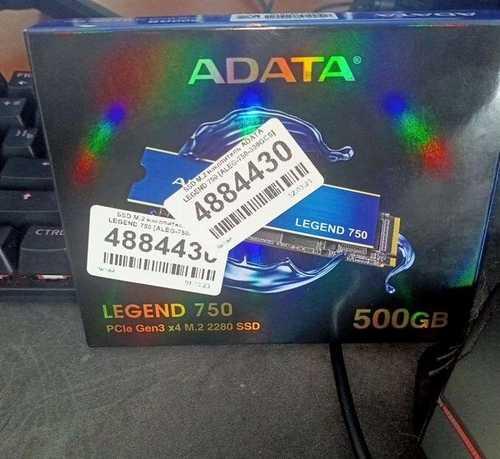 SSD M.2 nvme Накопитель adata Legend 750 500GB