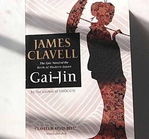 James Clavell “Gai-Jin” роман на английском языке