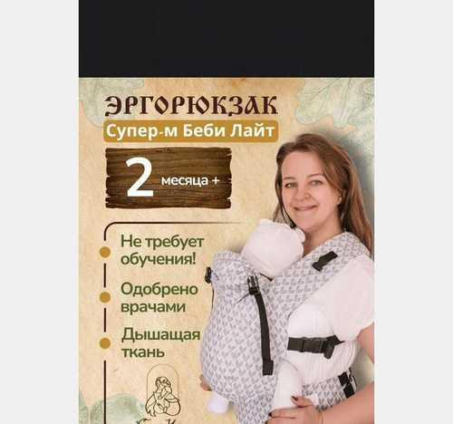 Эргорюкзак слинг slingulya