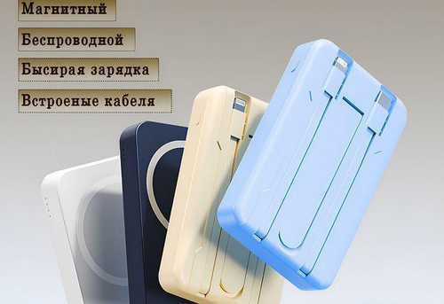 Повербанк 20000/Power bank для iPhone