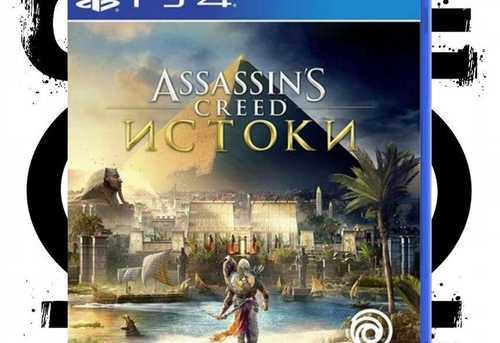 Assassin's Creed: Истоки (PS4) б/у, Полностью Русс