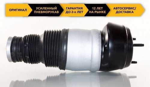 Передний пневмобаллон Mercedes W166 ML M, X166 GL