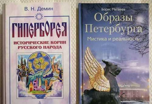 Патриотические книги - о России, Москве, Самаре