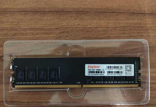 Оперативная память kingspec DDR4 - 8гб 3200мгц