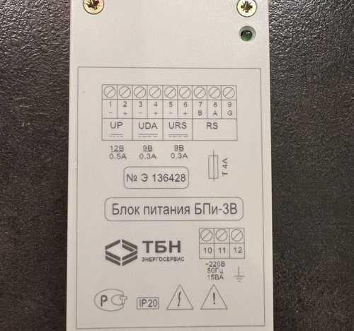 Блок питания бпи-3В