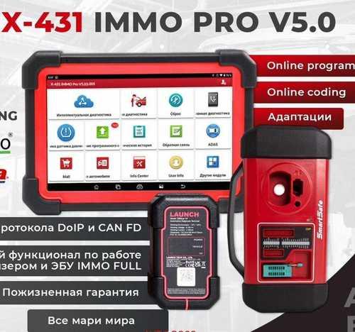 Launch X431 immo Pro v5.0 672 марок