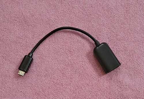 Кабель-переходник Micro USB