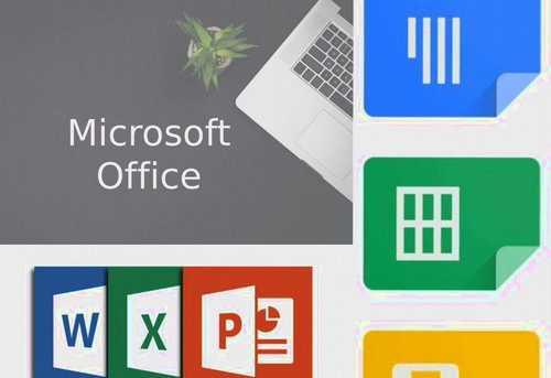 Лицензия Microsoft office professional плюс