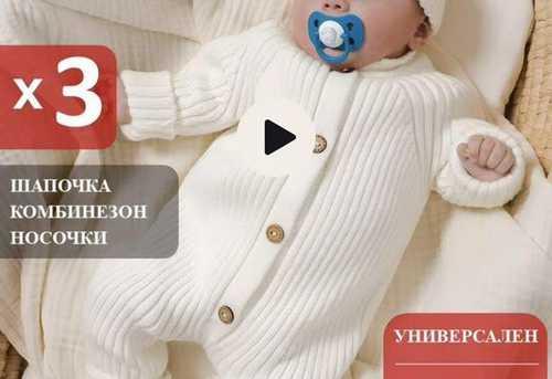 Комплект одежды для новорожденных 62 68