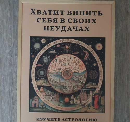 Картина с юмором,на подарок,большой ассортимент
