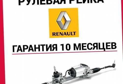 Рулевая рейка Рено Сценик 2 Renault scenic 2